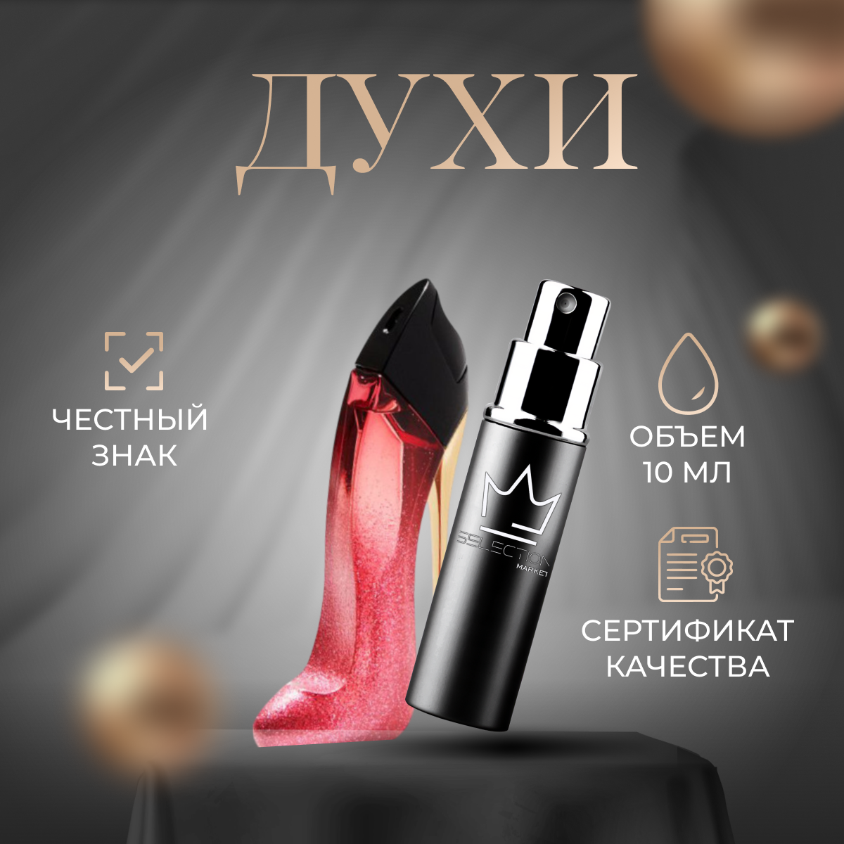 Духи по мотивам Carolina Herrera Very Good Girl Glam миниатюра 10