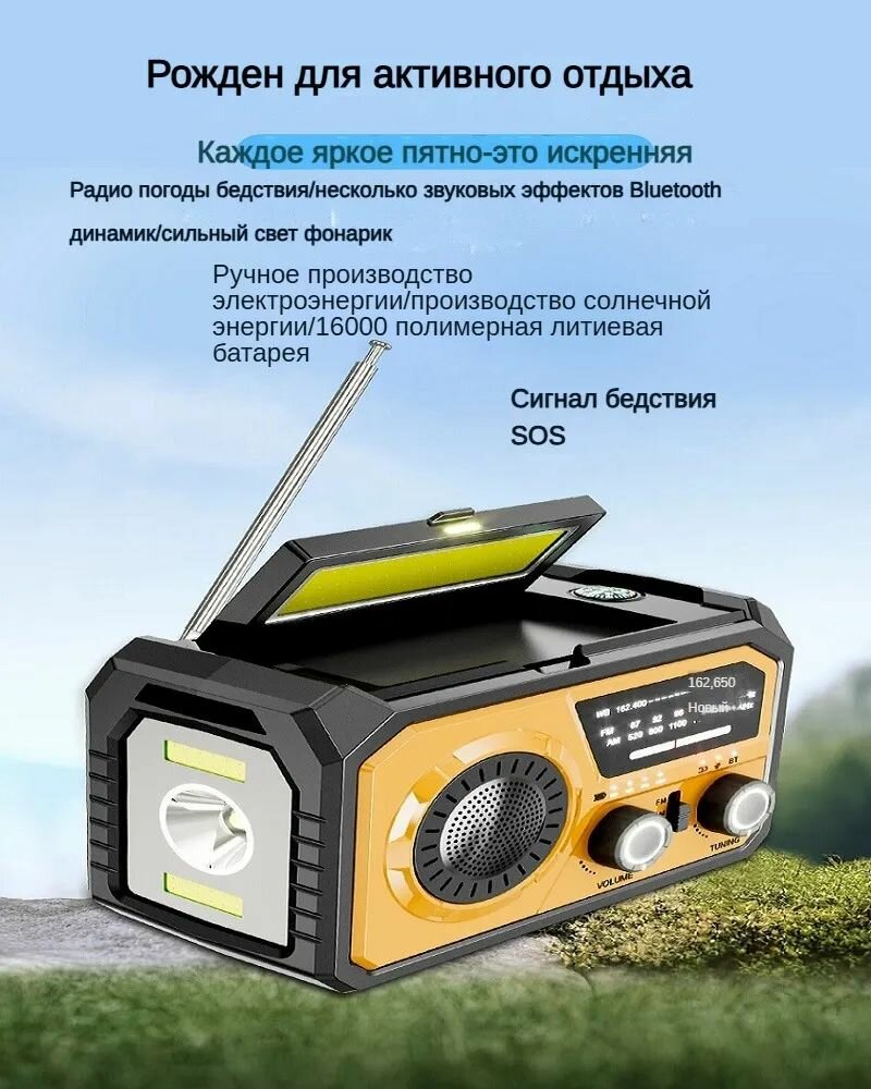 Солнечная ручная кранка для экстренной помощи на открытом воздухе, многофункциональный генератор с Bluetooth динамиком, освещением LED и радио