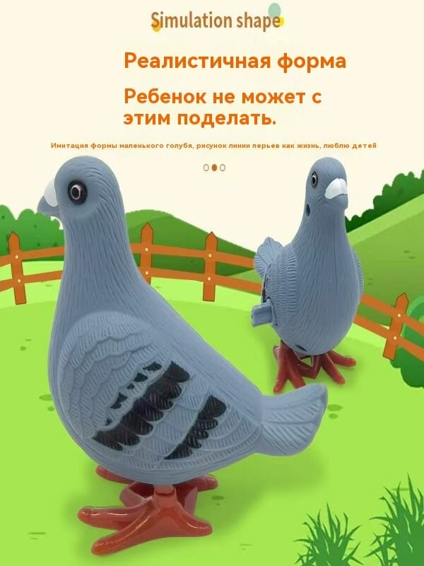 Игрушечный голубь с часовым механизмом