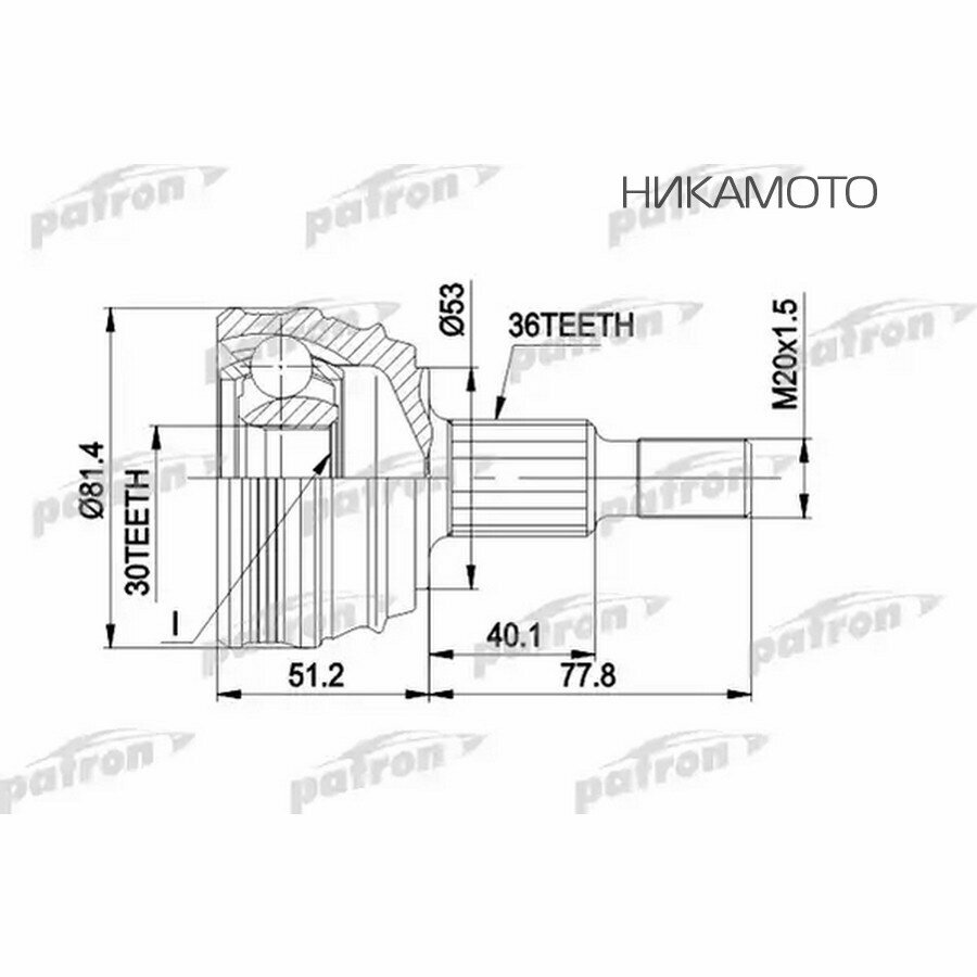 PATRON PCV1241 ШРУС наружн компл. PCV1241