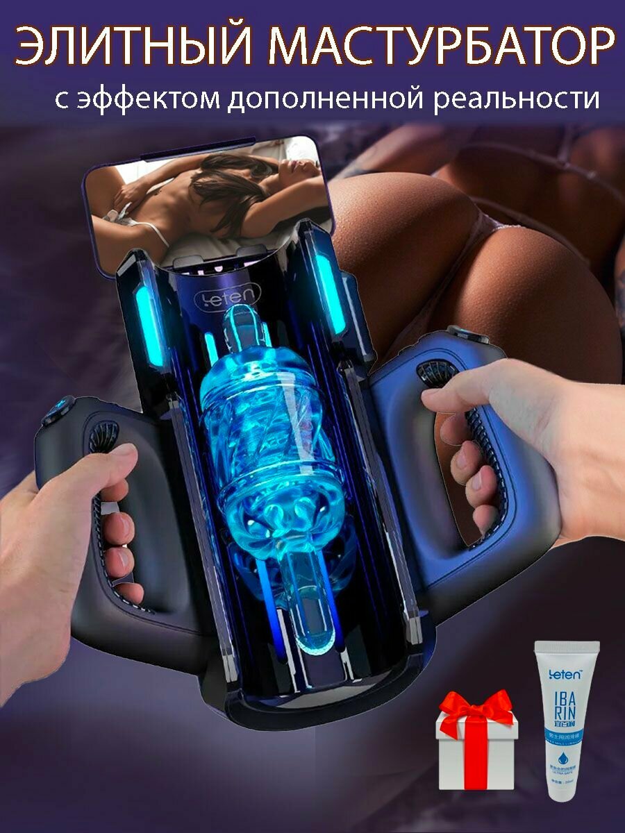 Мастурбатор для мужчины Leten King PRO LT4174 со сменными насадками