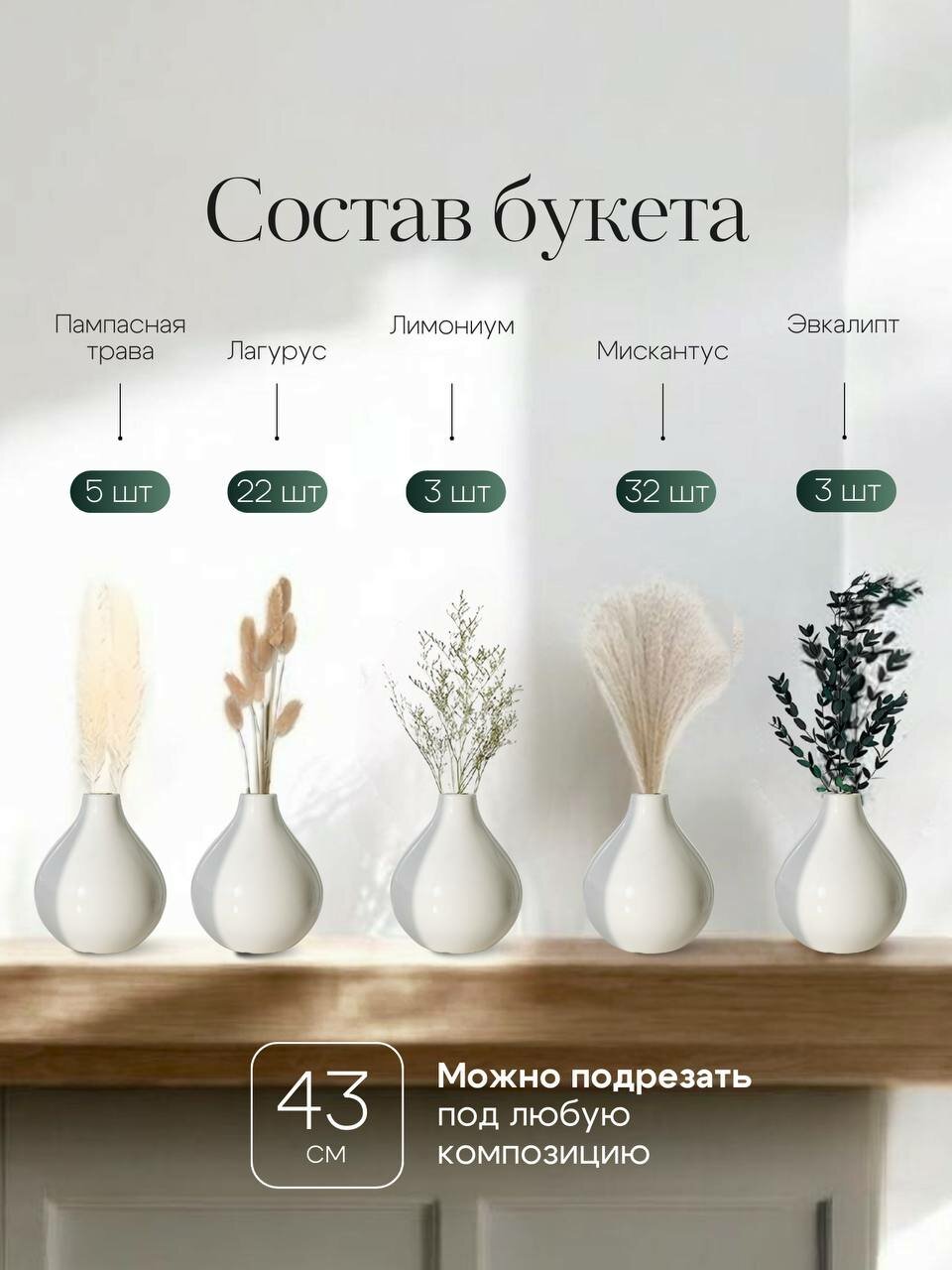 Сухоцветы — фото 1