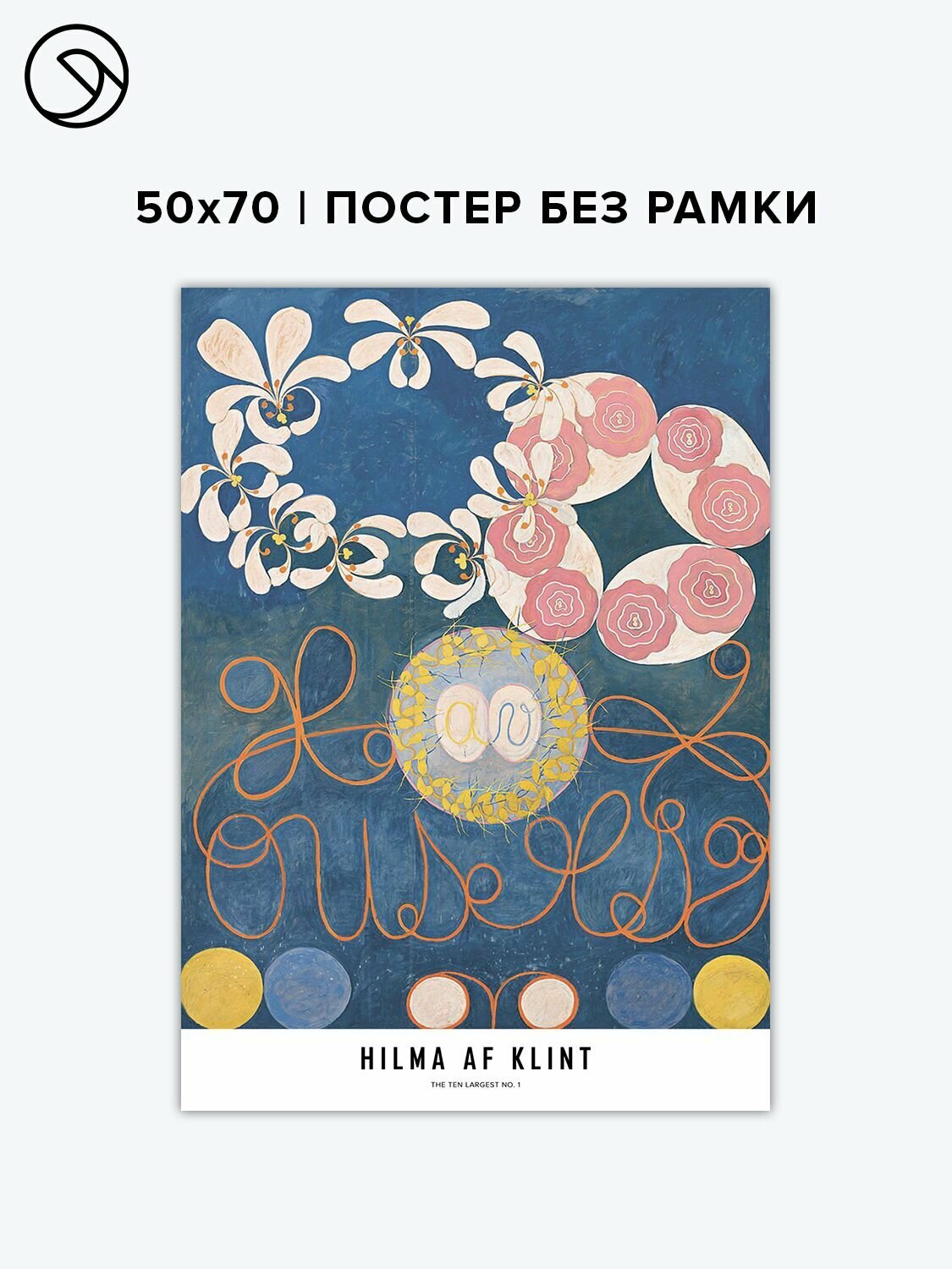 Постер на стену Postermarkt Hilma Af Klint The Ten Largest No1, 50х70 см