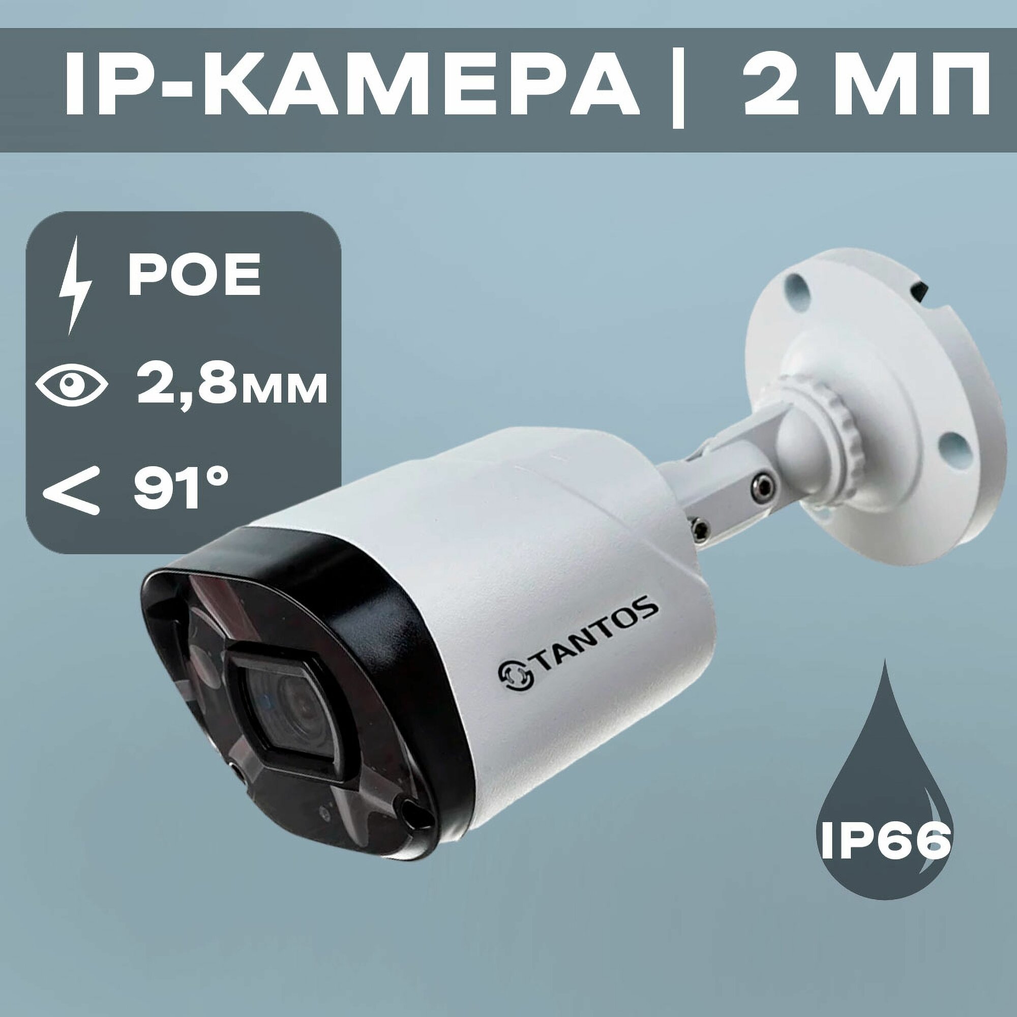TSi-Peco25FP 2 мегапиксельная уличная цилиндрическая IP камера с ИК подсветкой