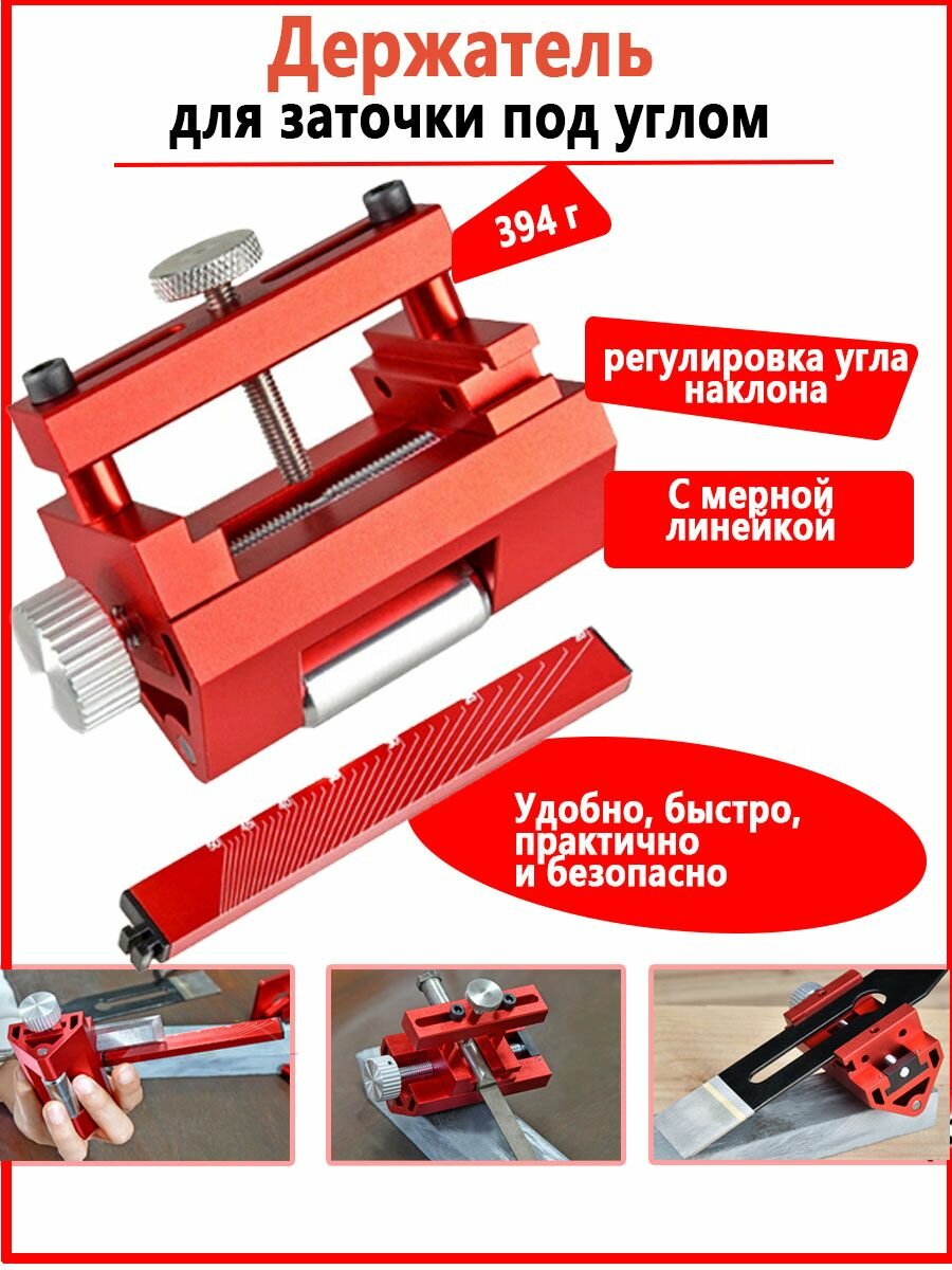 Держатель для заточки кромок долота по дереву, Кронштейн направляющей угловой точилки, 86ммх50ммх80мм