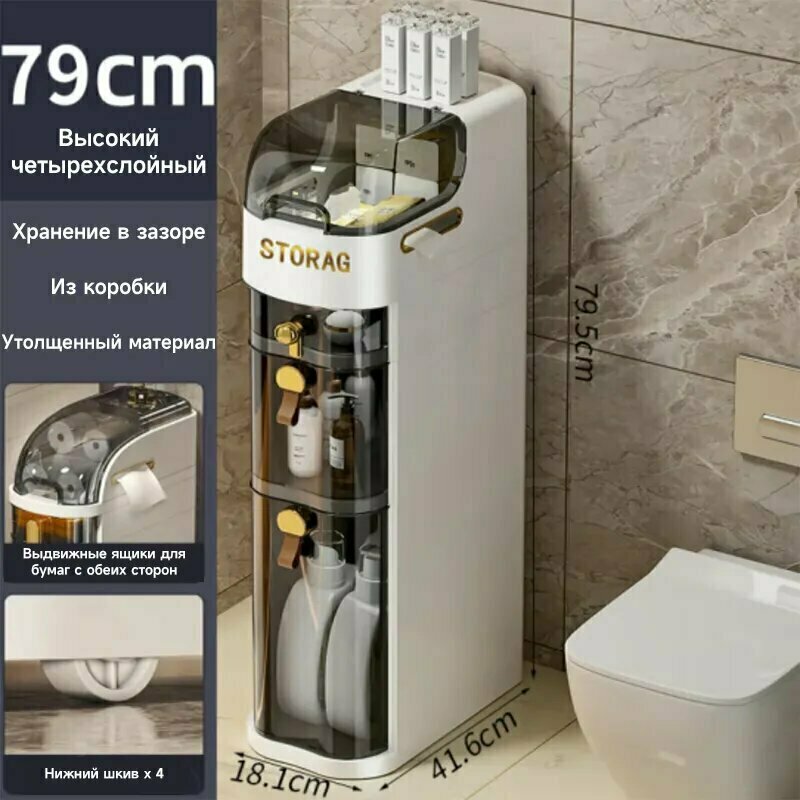 Новейший Тумба для ванной, 3-tier-Storage Cabinet new, 18х41х78 см