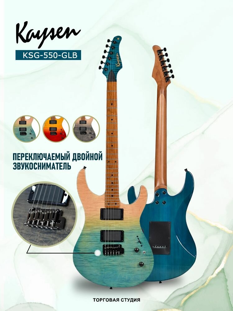 Электрогитара
