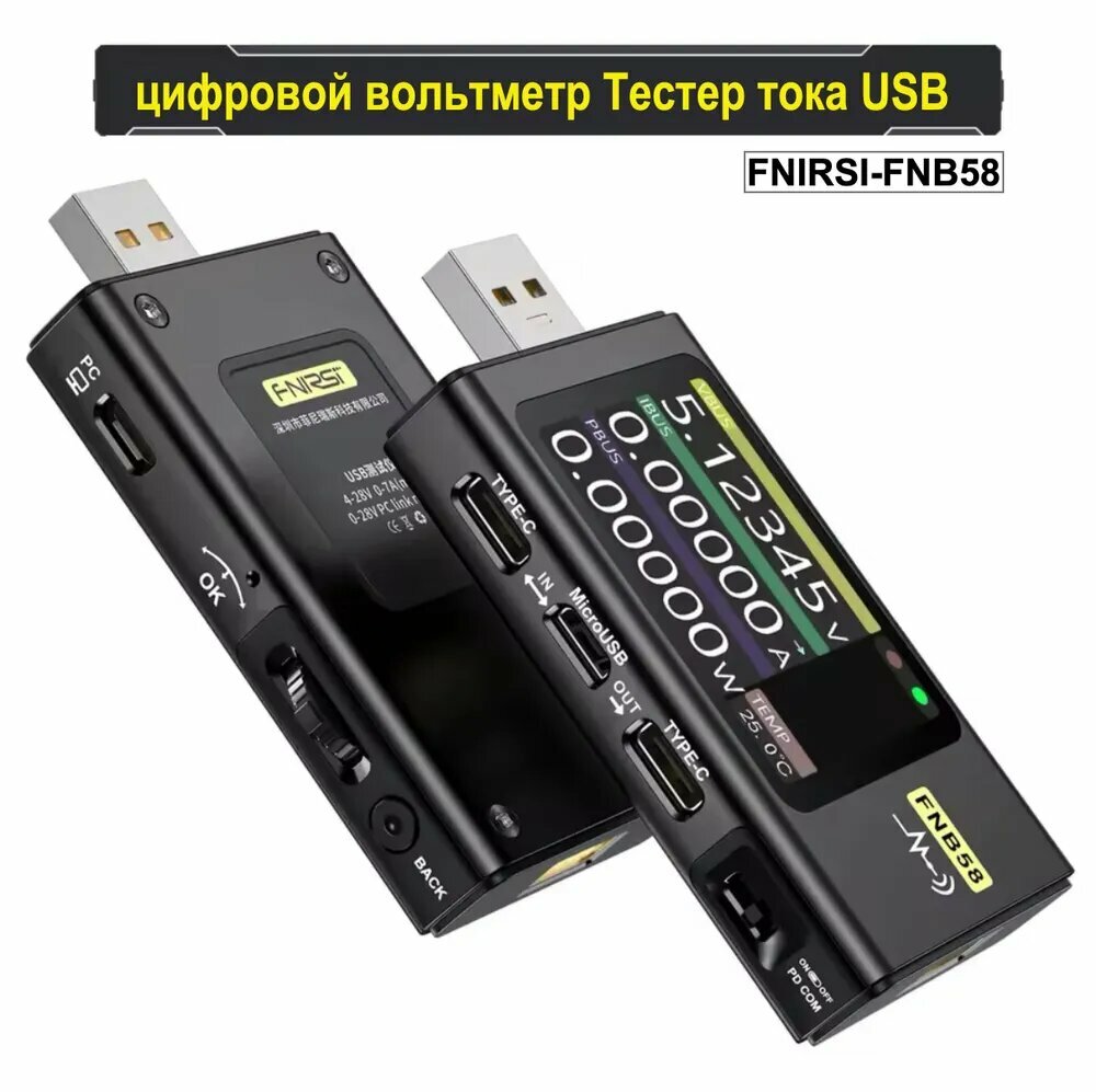 KNOW EASY-FNB58 USB-тестер, цифровой вольтметр Тестер тока, обнаружение быстрой зарядки, обнаружение срабатывания PD, Max 7A