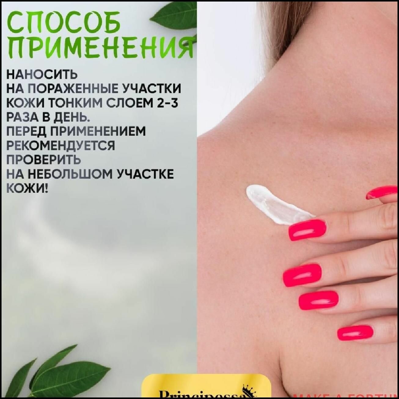 Лечебное средство