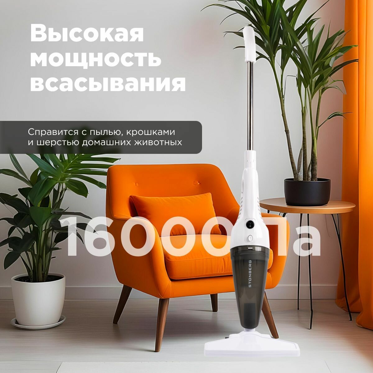 Вертикальный пылесос — фото 1