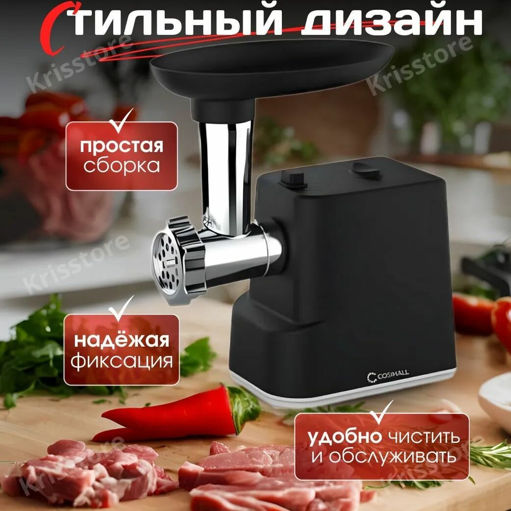 Мясорубка — фото 1