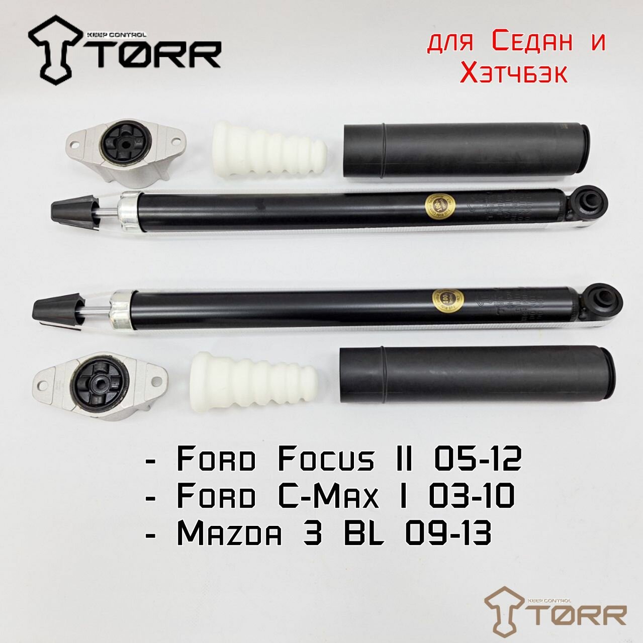 Задние амортизаторы TORR для Ford Focus 2 Форд Фокус 2, C-Max, Mazda 3 BL