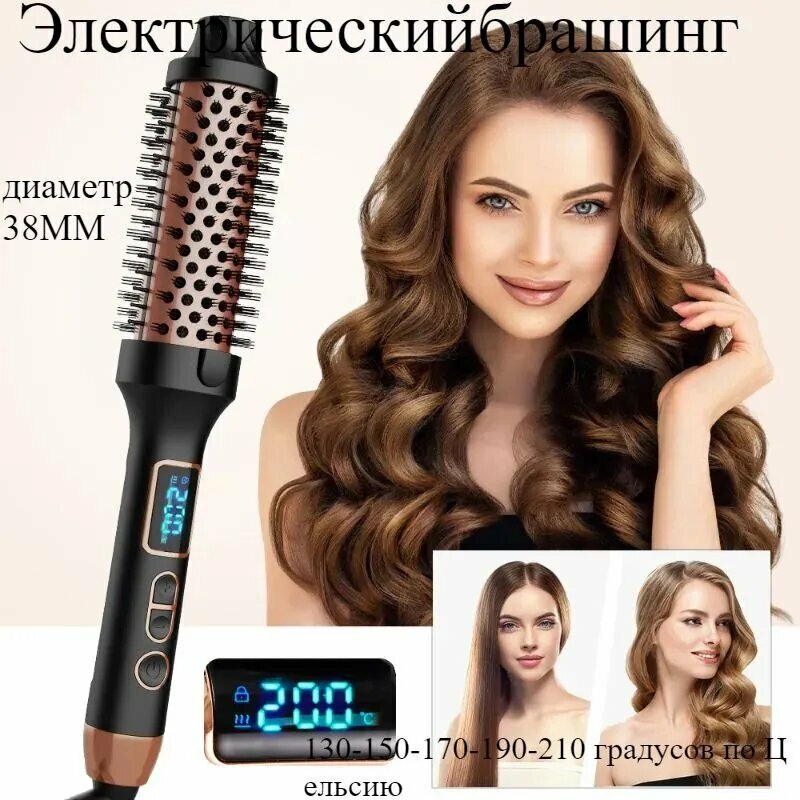 Электрический брашинг для волос Zofft Care C100, стайлер расческа для укладки и завивки