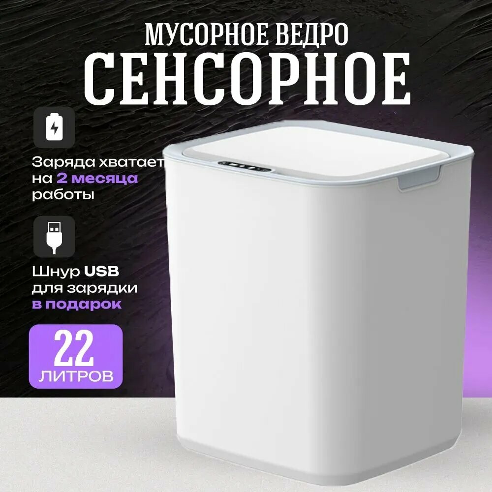 KNOW EASY-Мусорное ведро, 22 л, 1 шт