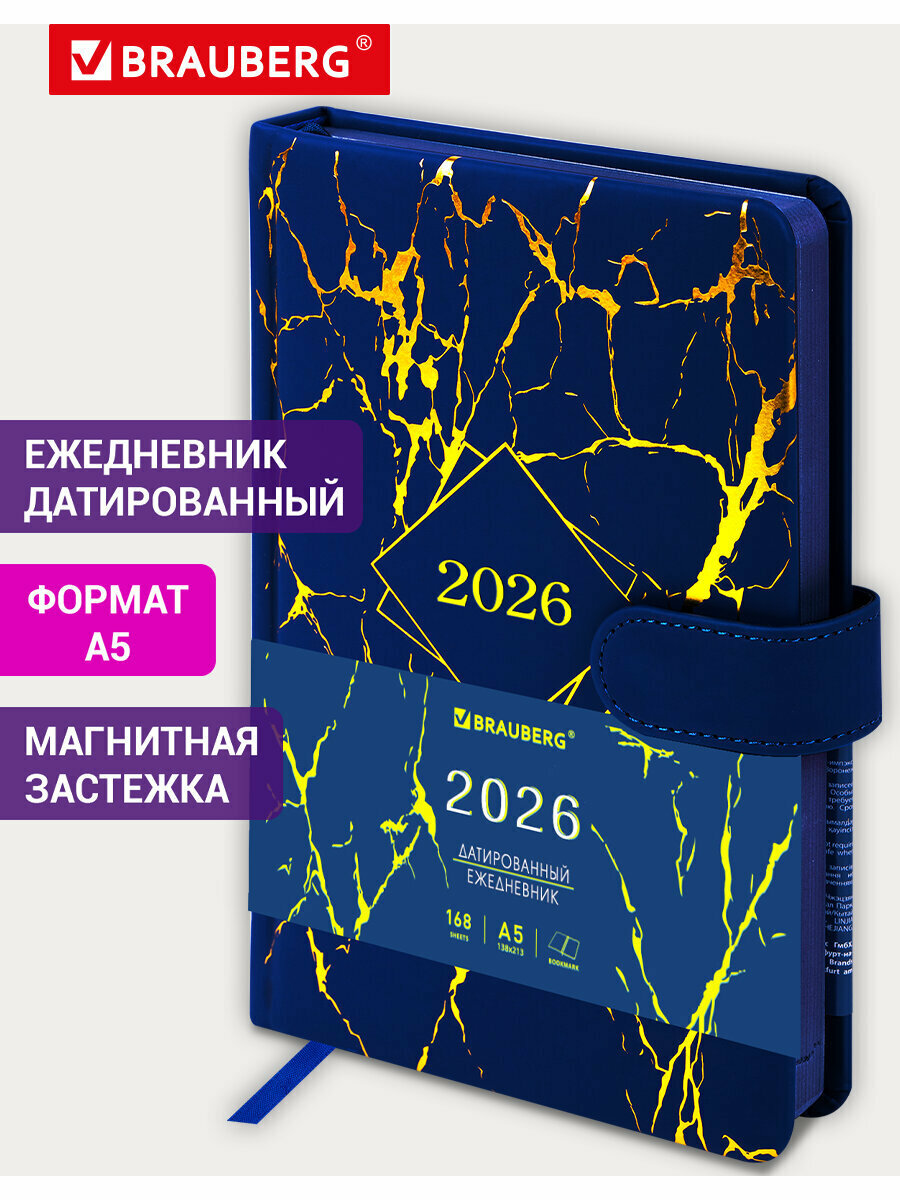 Ежедневник датированный 2026, планер планинг, записная книжка А5 138х213 мм, обложка под кожу, синий, Brauberg, 117472