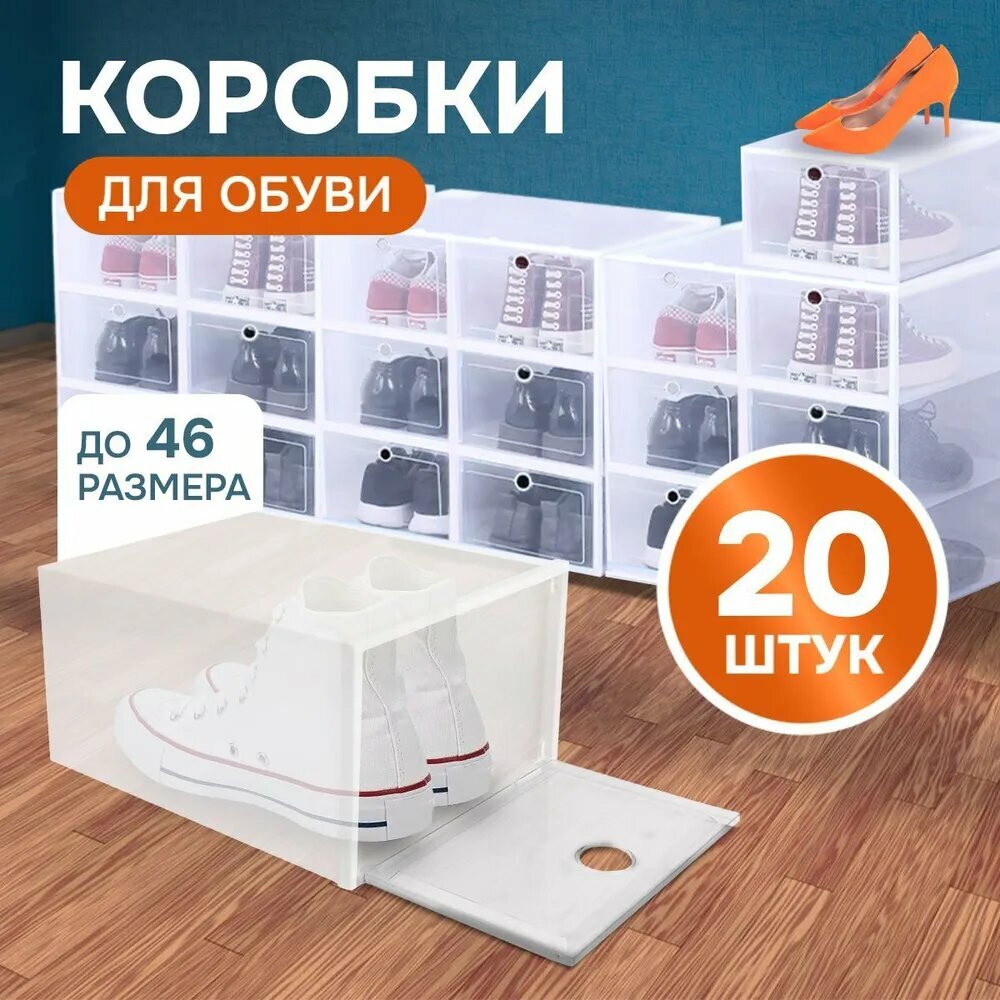 Коробка для хранения обуви длина 33 см, ширина 24 см, высота 14 см.