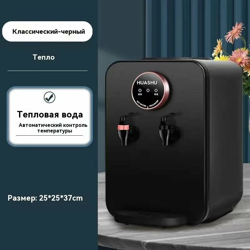 Кулер для воды PTSY1144