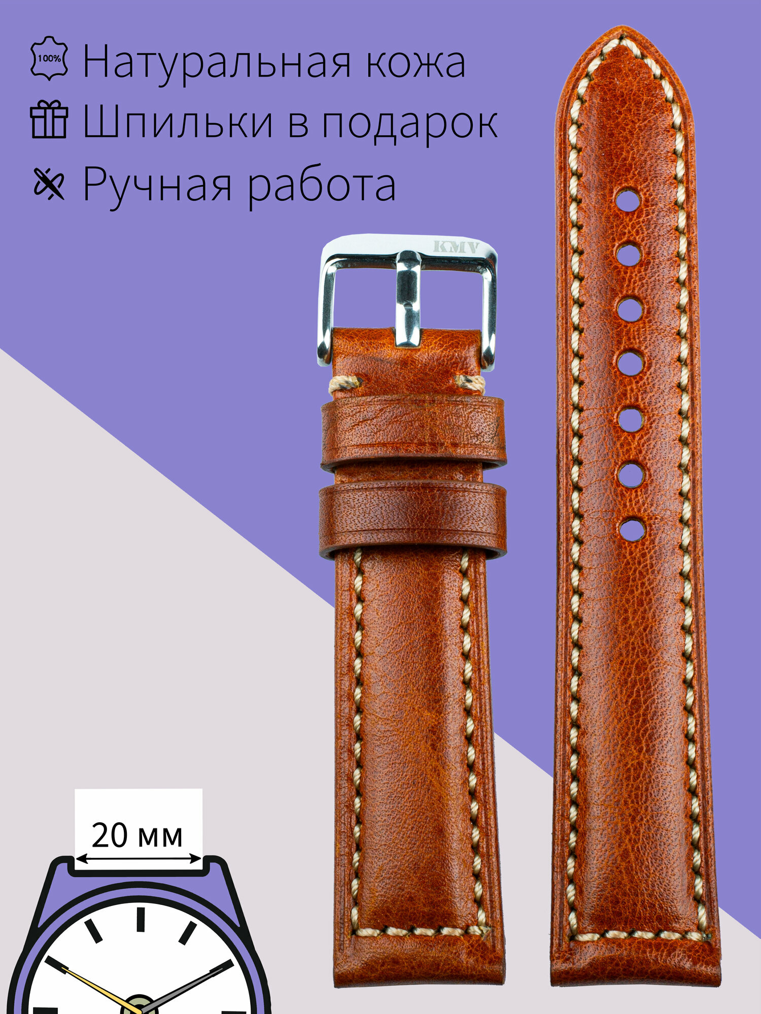 Ремешок