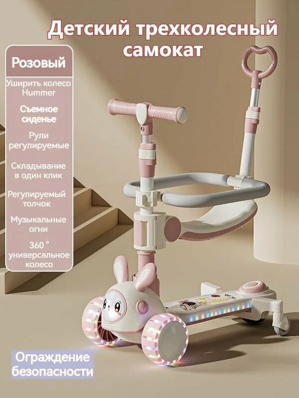 Коляска-самокат "3 в 1", розовый, для мальчиков и девочек, алюминиевый сплав, 50 кг, 4,5 кг