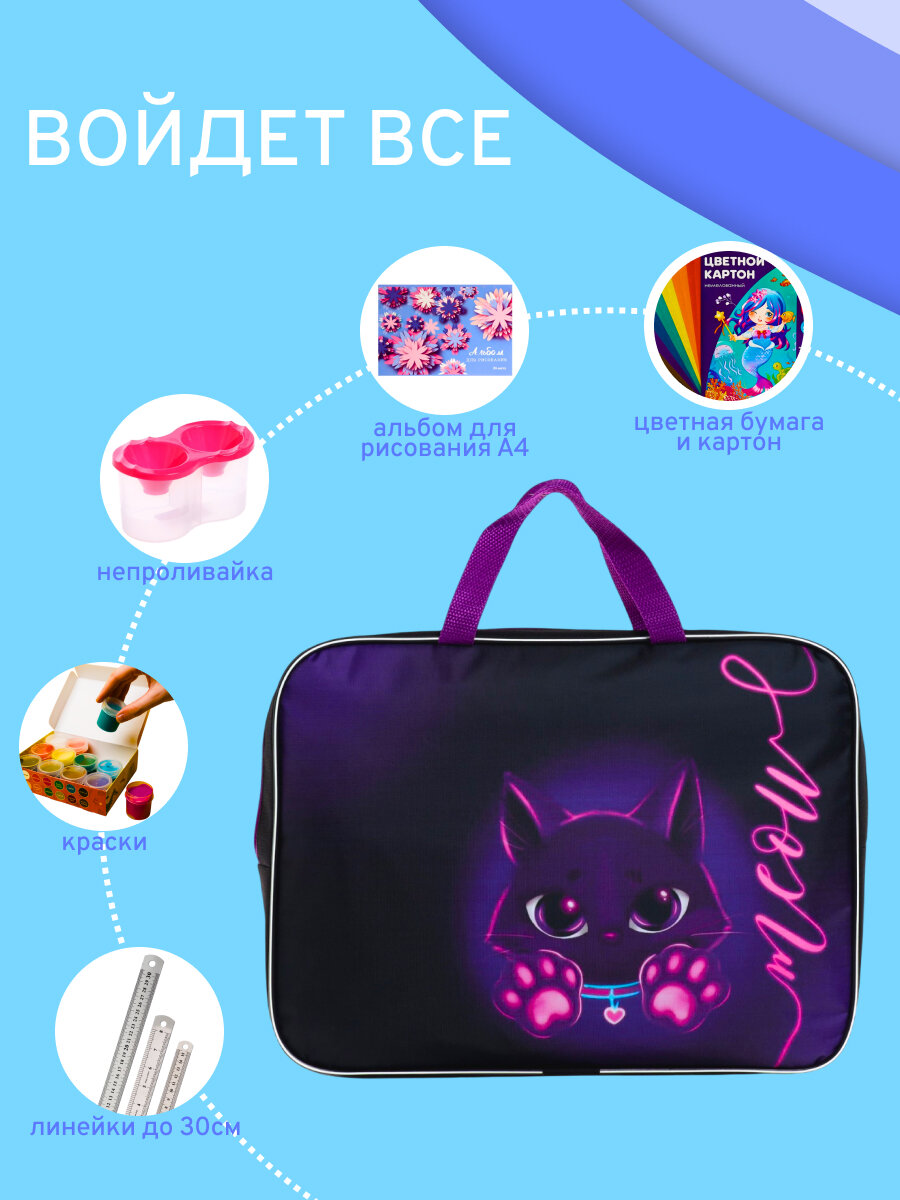 Папка с ручками текстильная А4, 350 х 270 х 70 мм, Calligrata "Котик"