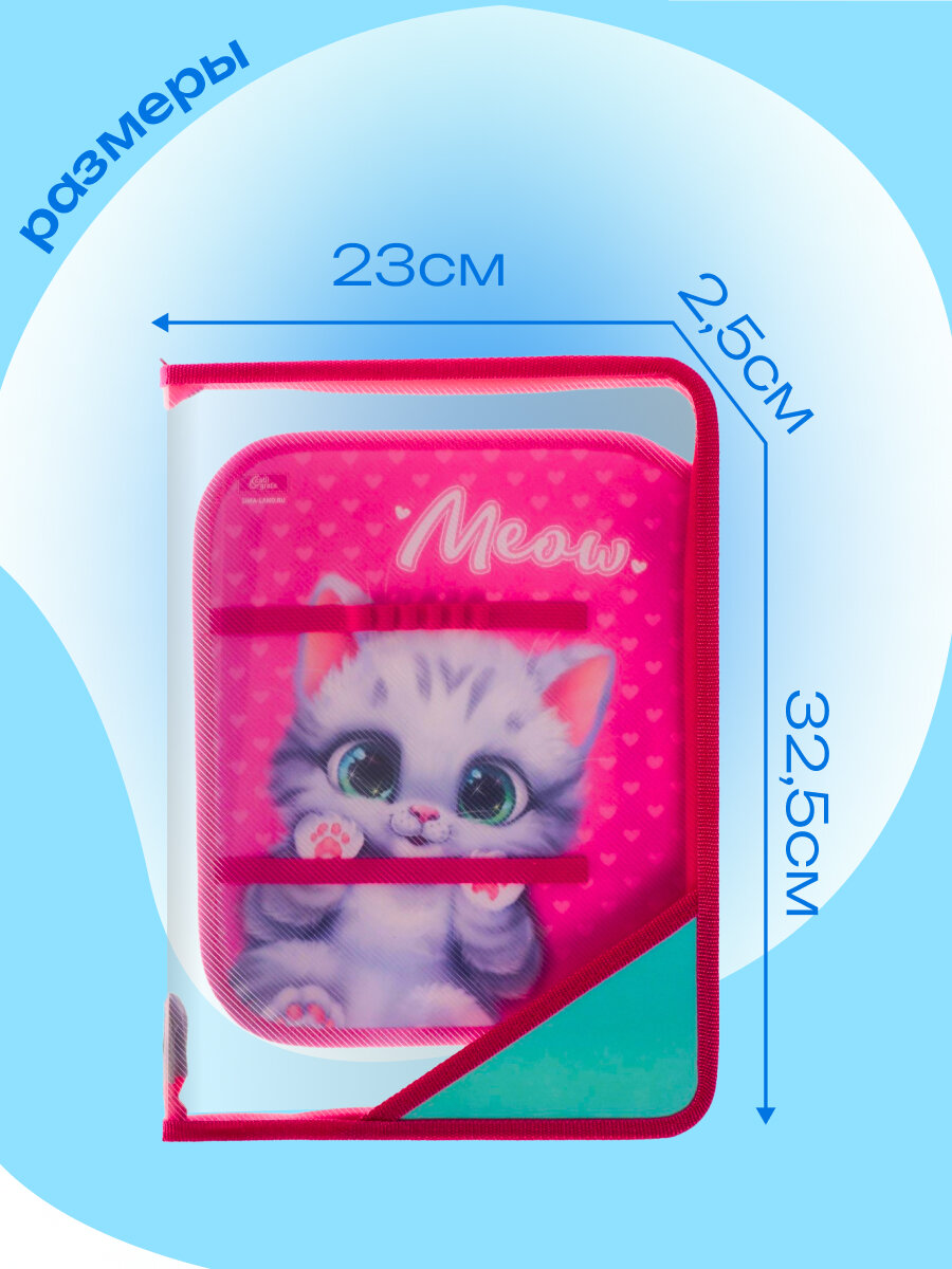 Папка для труда А4, 325 х 230 х 25 мм, молния вокруг, откидная планка, пластиковая, ПТР-1, Calligrata "Котик"