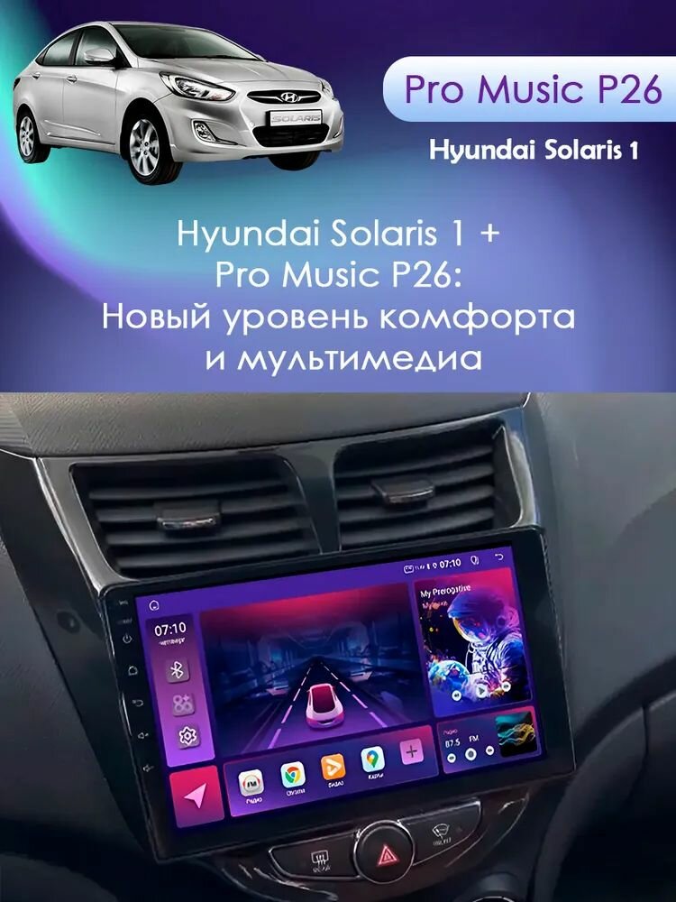 Устройство головное — фото 1