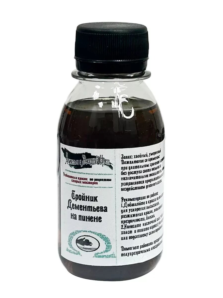 Тройник Дементьева на пинене