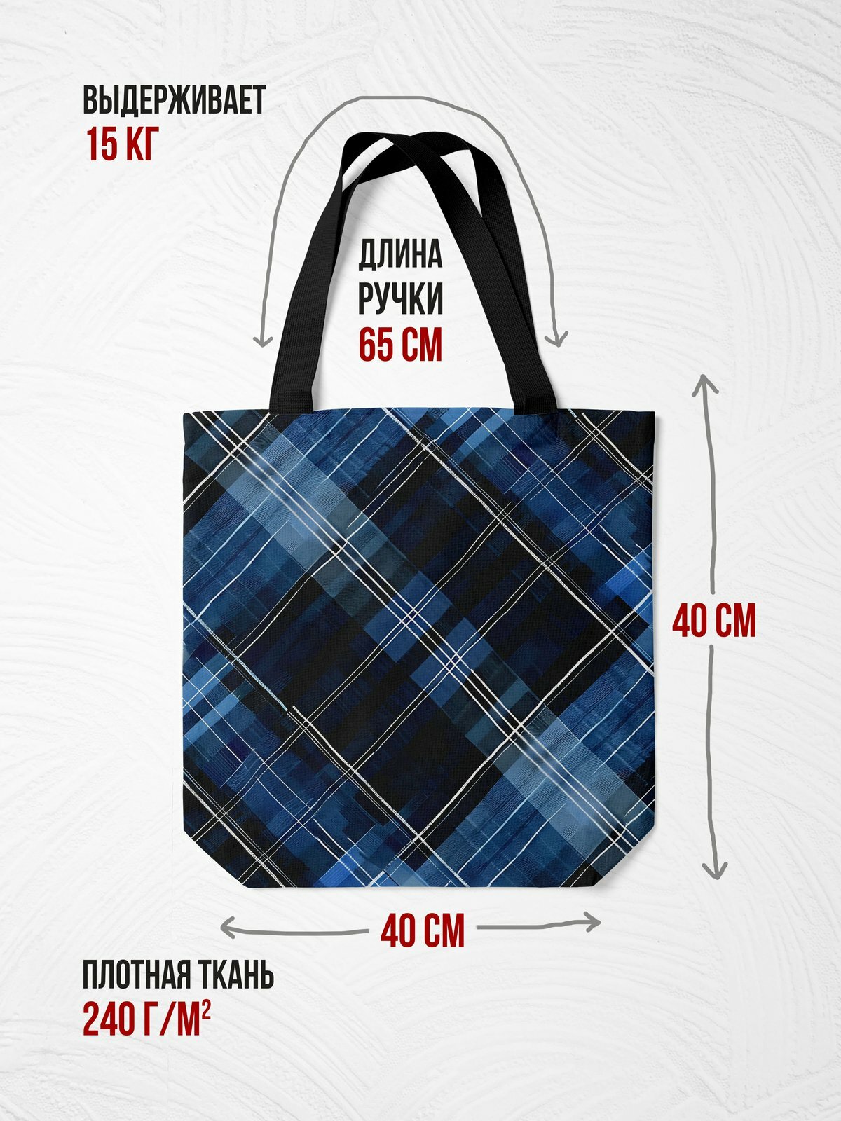 Сумка шоппер