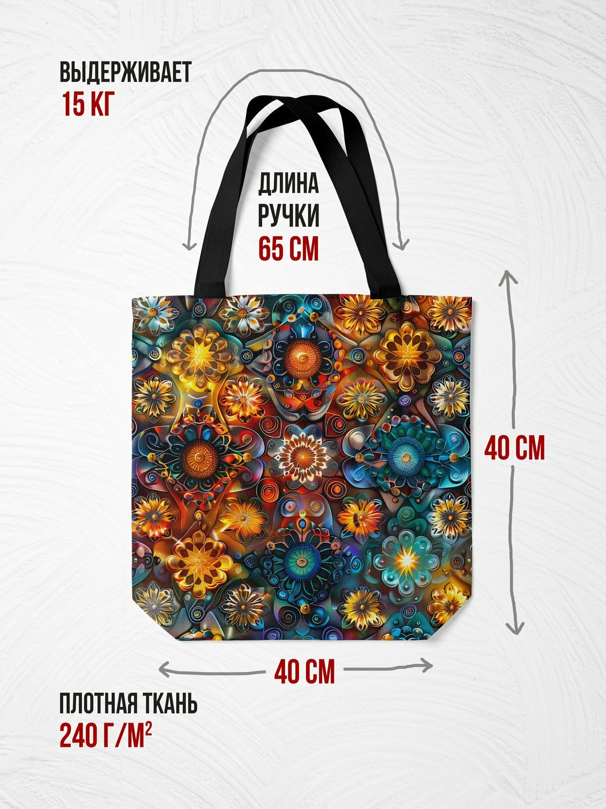 Сумка шоппер