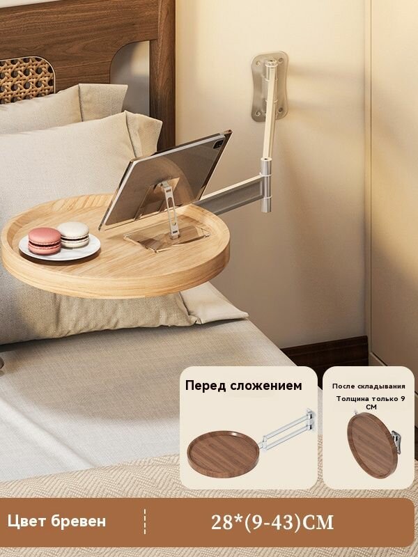 Складной настенный круглый стол-28 см