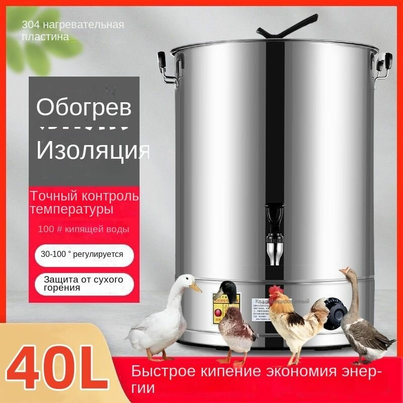 Инструмент для забоя и ощипа