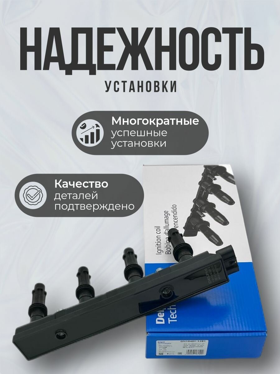 Модуль зажигания Opel Astra J, Insignia, Mokka, Chevrolet Cruze A14NET