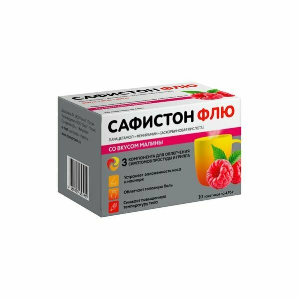 Сафистон Флю вкус малины порошок для приг. раствора для приема внутрь пак. 4,95г 500мг+25мг+200мг 10шт