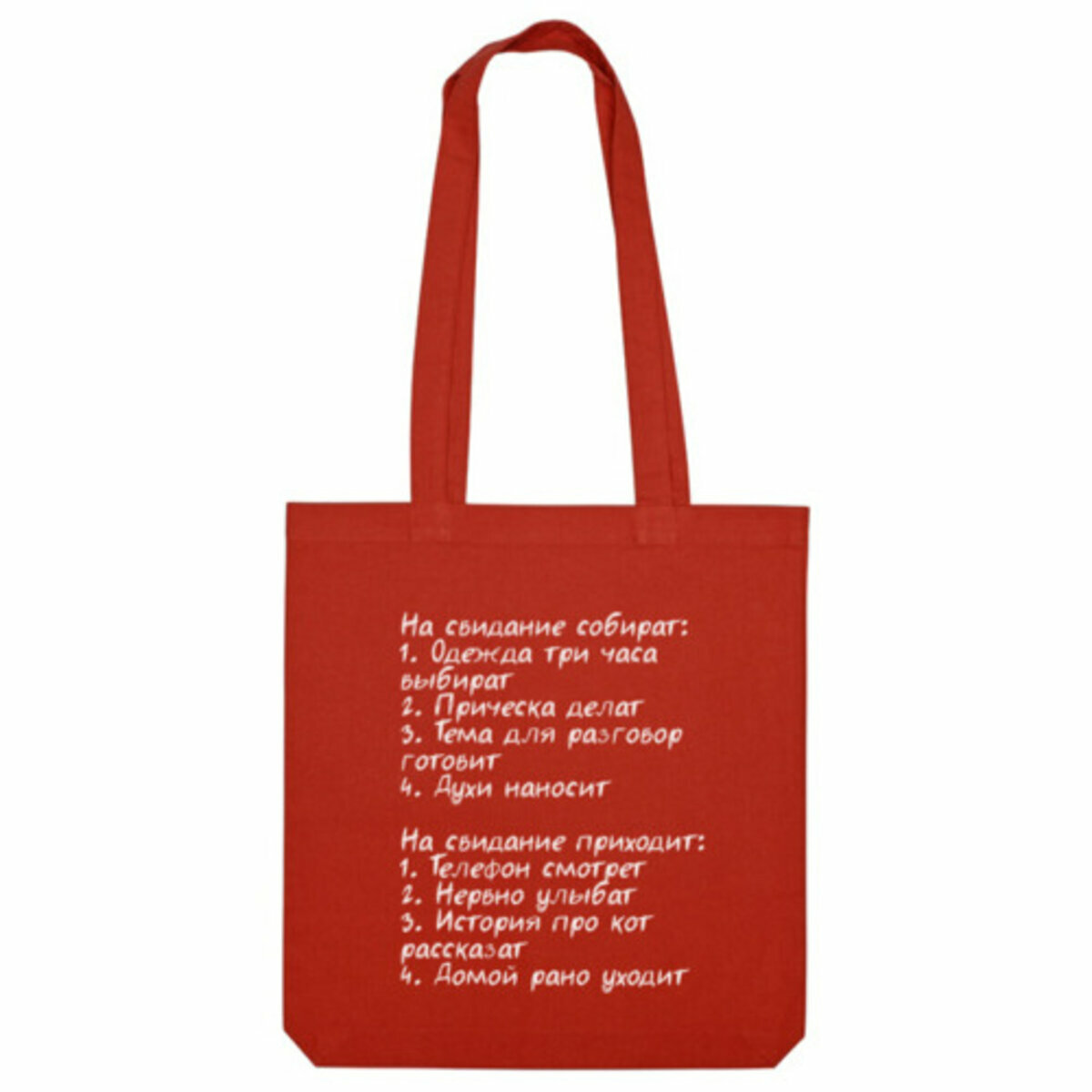 Сумка шоппер