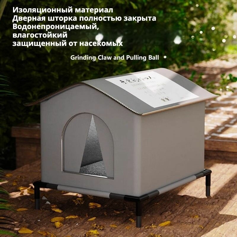 Будка для кошек уличная утепленная зимняя, конура для кошек уличная, размер 420*420*420 мм, серый
