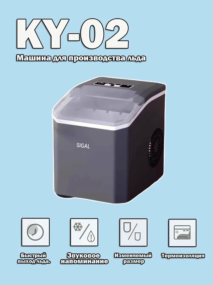 Бытовой льдогенератор/Генератор льда бытовой /Быстрый льдогенератор, черный