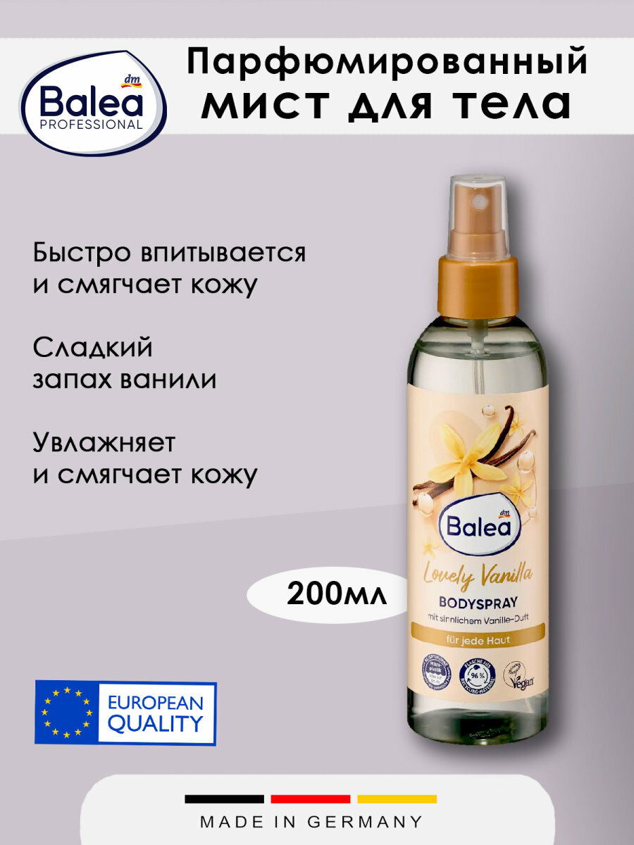 Парфюмированный мист для тела Balea - Lovely Vanilla, 200мл, 1шт