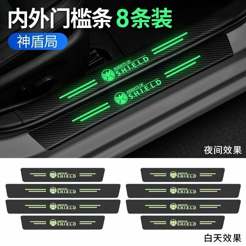 Ночной люк для автомобилей с увеличенным толщиной, защитная полоса для дверей, общие 8-комплектные наборы