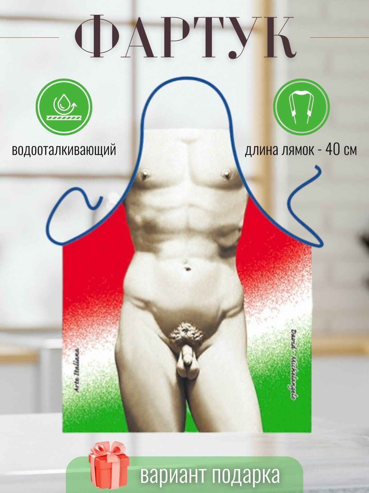 Фартук кухонный мужской прикольный Grand Textil, 100% полиэстер