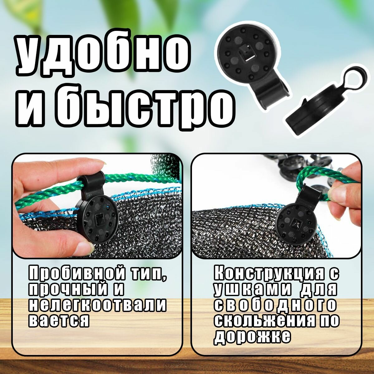 Крепёж для затеняющей и фасадной сетки Клипса для парника 100 шт