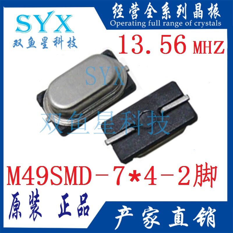 10шт./лот 13.56MHZ Mini 2P Patch Passive Crystal 7x 4 13.56M Resonator HC-Small M49SSMD