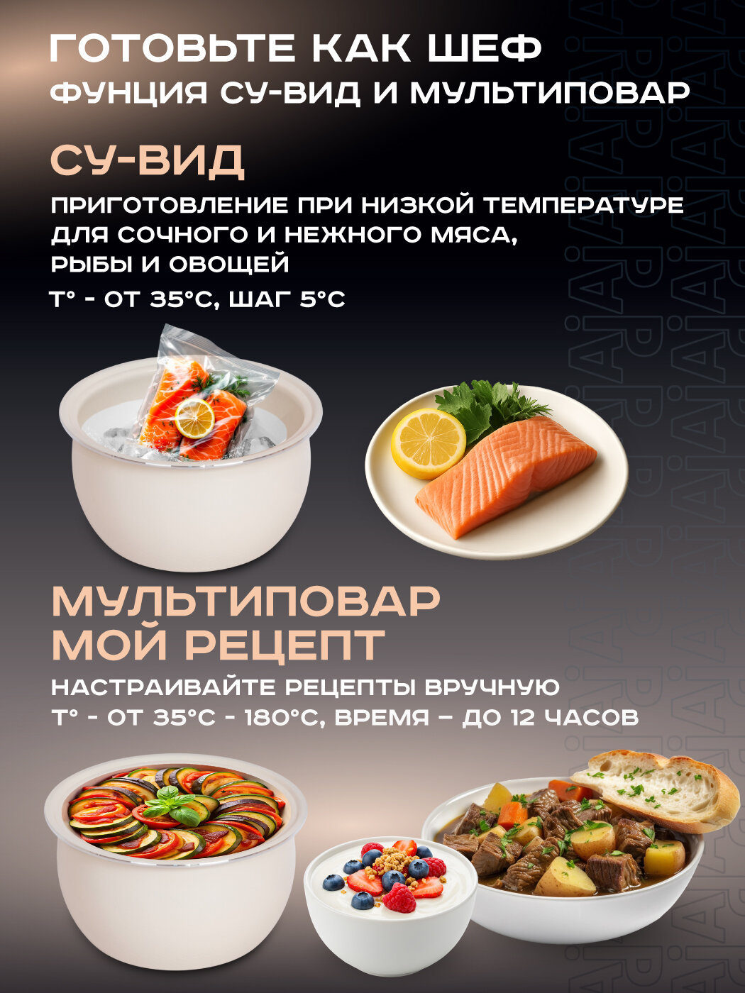 Мультиварка MC300 — фото 1