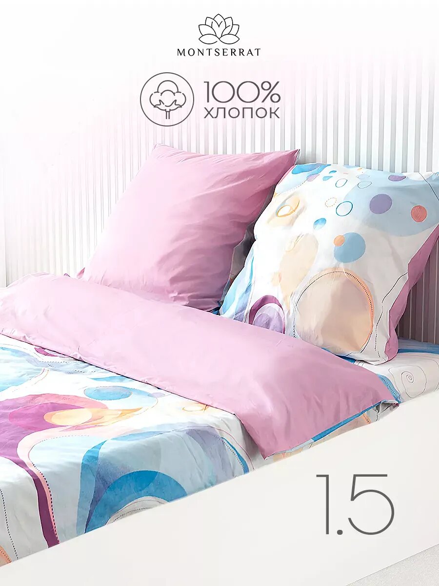 Постельное белье Montserrat, бязь, 1,5-спальный комплект, 100% хлопок