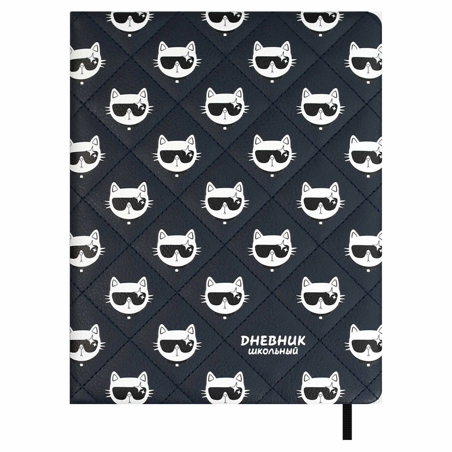 Дневник школьный 1-11 класс А5+ 48л