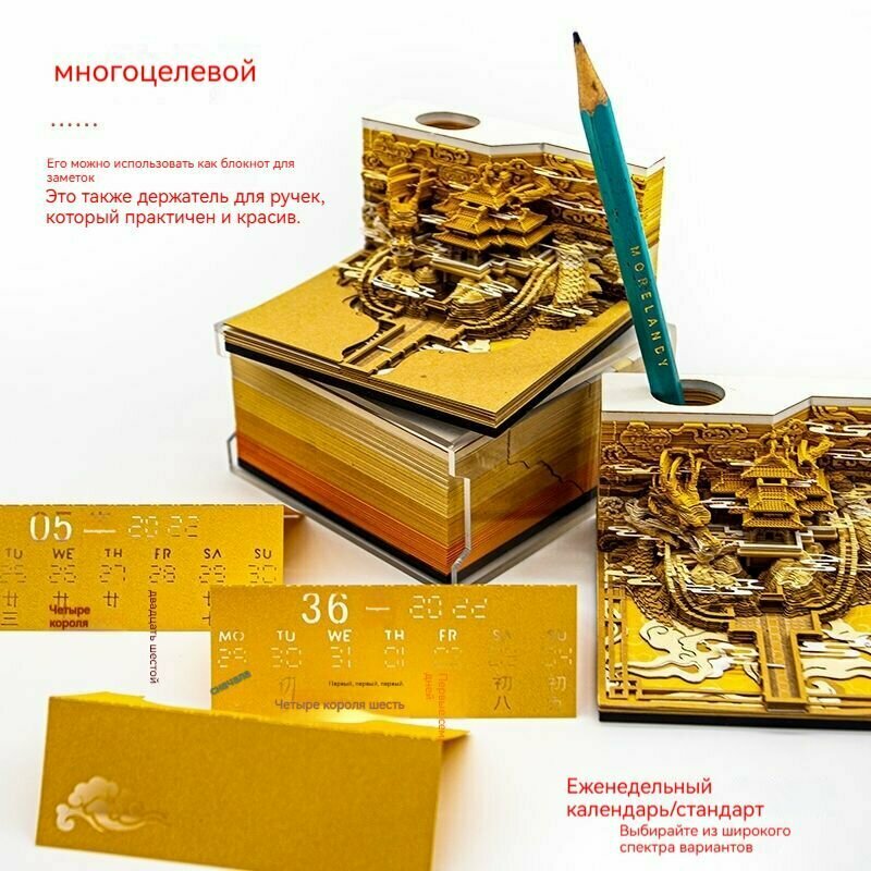 3D Календарь 2025 Дракон и ДворецКитайская версия MOOSTER