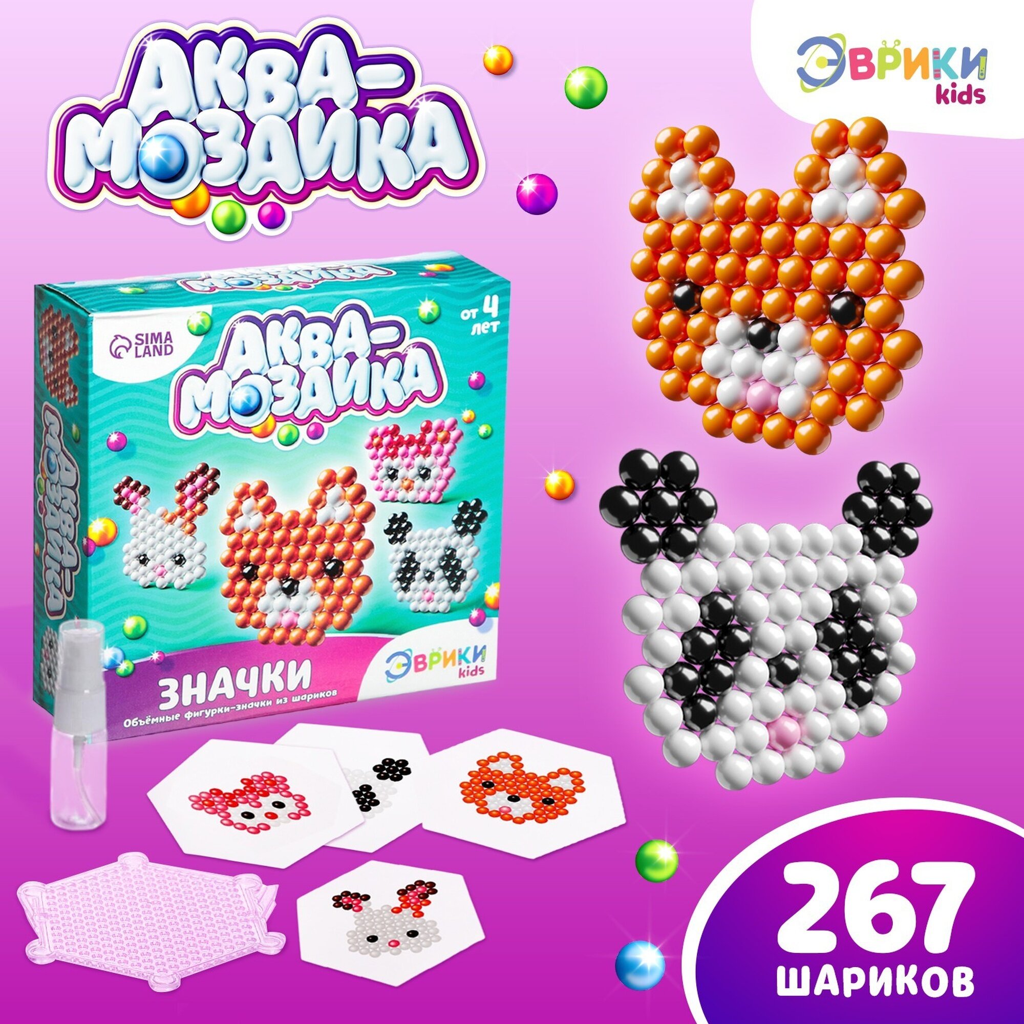 Аквамозаика эврики "Мордочки", для детей 3-9 лет, 267 бусин, 4 шаблона