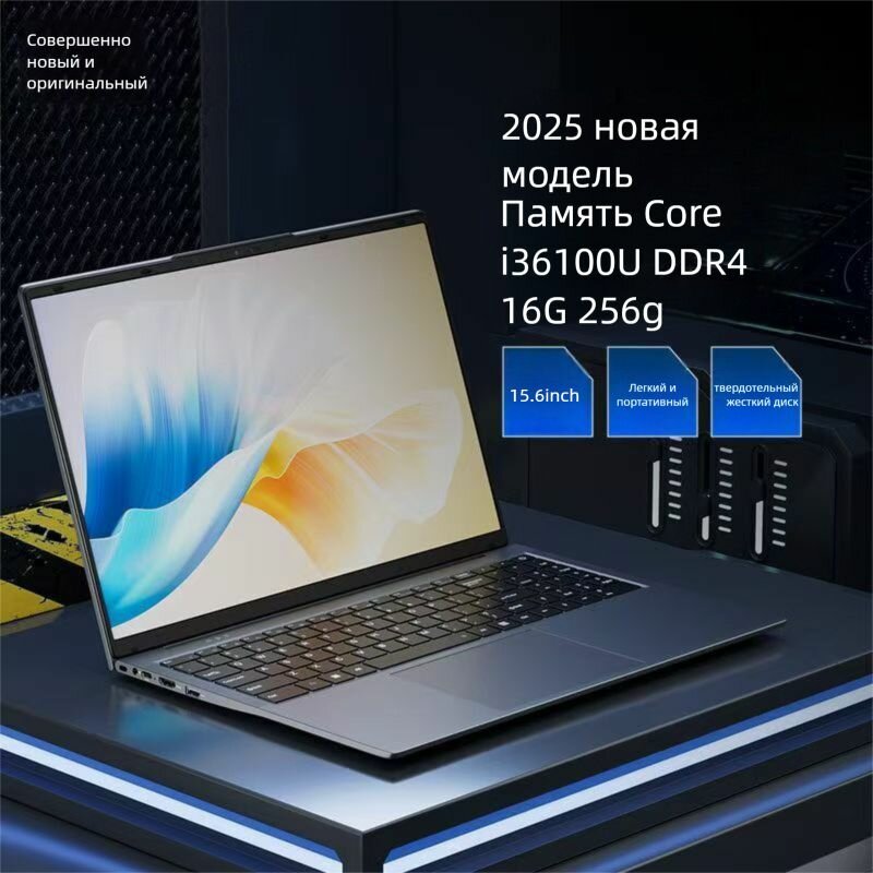 2025 Новый ноутбук Intel Core i3-6100U 16 ГБ ОЗУ + 256 ГБ SSD Легкий, бизнес-стильный, подходит для работы и игр Laptop