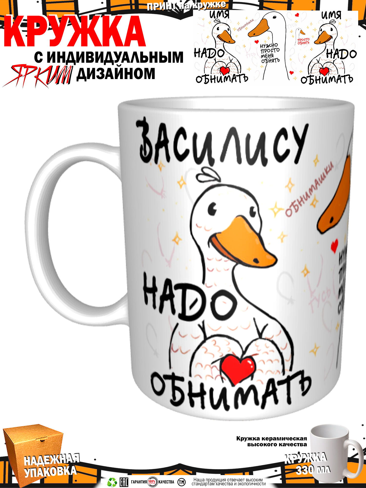 Василису надо обнимать. Гусь