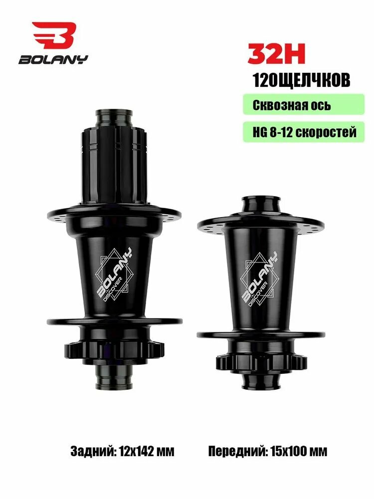 BOLANY Дисковый тормоз передние / задние ступицы велосипеда 28 32 36 отверстий