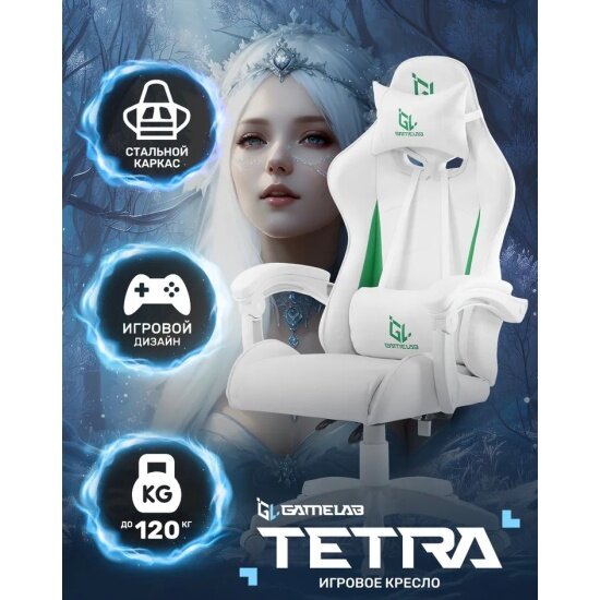 Кресло геймерское Gamelab TETRA, White-Mint
